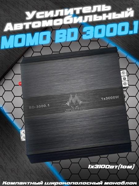 Автомобильный усилитель MOMO BD 3000.1 купить на OZON по низкой цене ...