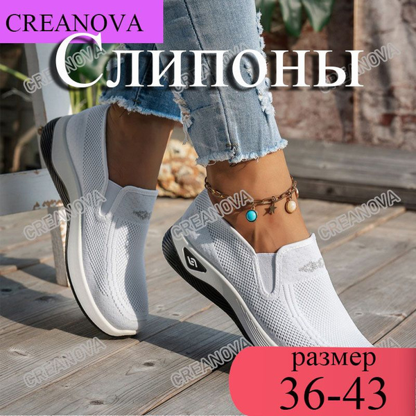 Слипоны Женский CREANOVA Breathable, размер 38 Без застёжки Китай купить c доставкой на OZON по ...