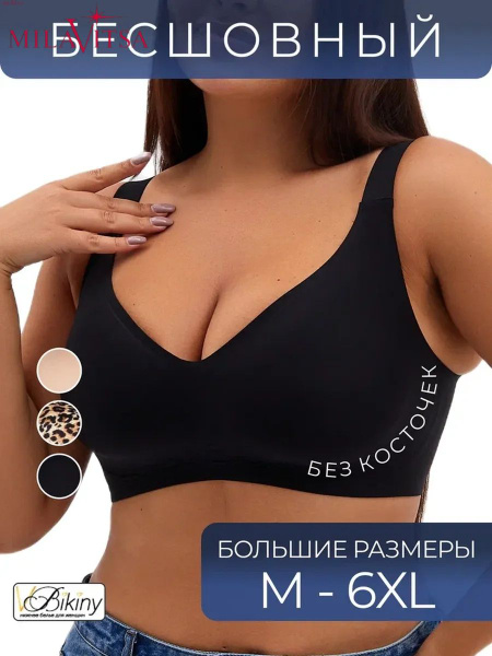 Бюстгальтер Женский Wish Woman, размер 95C, 95D разноцветный купить c доставкой на OZON по ...