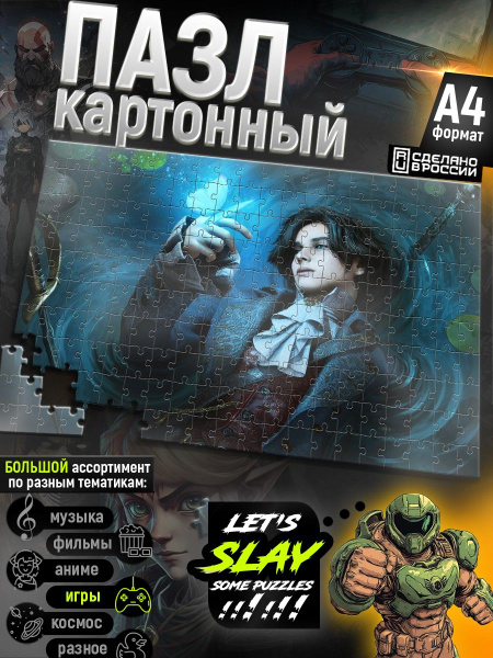 Вопросы и ответы о Пазл картонный 29x20 см игра Lies of P (Пиноккио, PS, Xbox, PC, Switch) - 90 ...