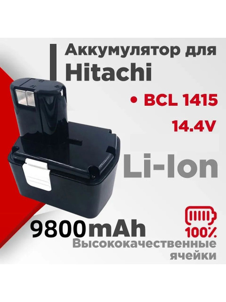 14.4V 9.8Ah BCL1415 Аккумулятор для электроинструмента Hitachi EB1412S EB1414S EB1426 EB1424 ...