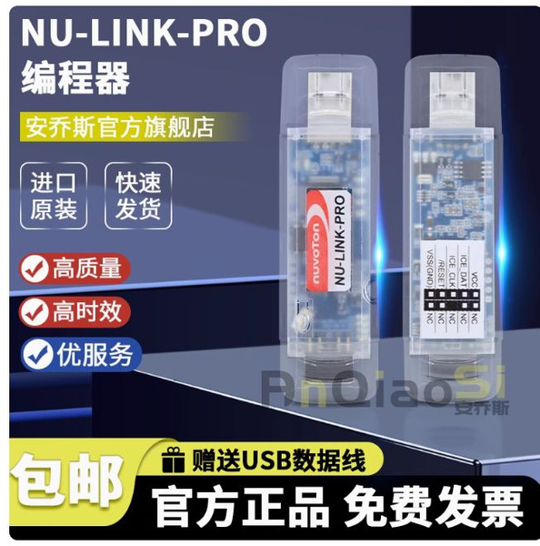 1шт Spot Nu-Link-Профессиональный программатор для адаптации к моделированию nuvoton Nuvoton MCU ...