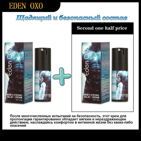 EDEN OXO продление секса для мужчин, крем для продления полового акта для мужчин, +60min, товары ...