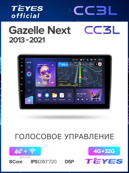 Магнитола GAZ Gazelle Next 2013-2021 Teyes CC3L 4/32GB, штатная магнитола, 8-ми ядерный ...