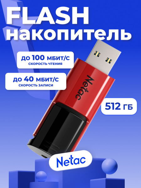 USB-флеш-накопитель Netac U182 USB 3.1 512 ГБ 100, 40 купить c ...