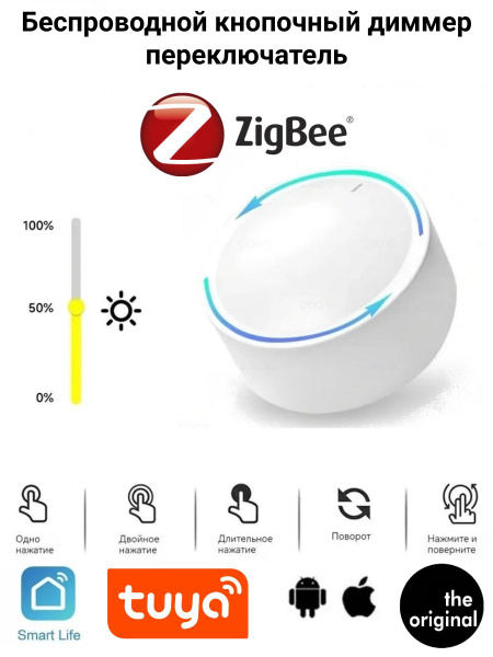 Tuya Zigbee Интеллектуальная кнопка переключения сцен, Беспроводной кнопочный диммер, 1шт купить ...