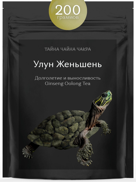 Улун Женьшень настоящий зеленый китайский чай "Женьшеневый Улун" 200 г ...