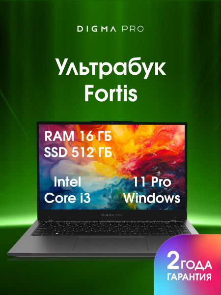 Ноутбук Digma Pro 1986302 Intel Core i3-1005G1 16 ГБ 16 ГБ, серый металлик купить c доставкой на ...