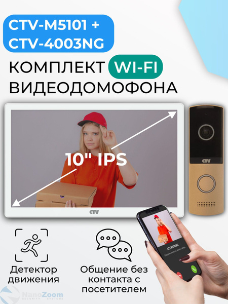 Комплект WiFi видеодомофон для квартиры: монитор 10" CTV-M5101 + вызывная панель CTV-D4003NG ...