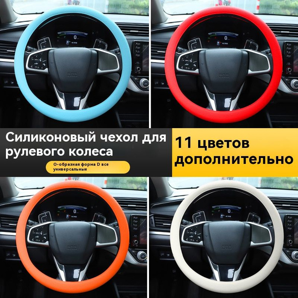 Обшивка салона автомобиля арт. fangxiangpan-001 купить на OZON по ...