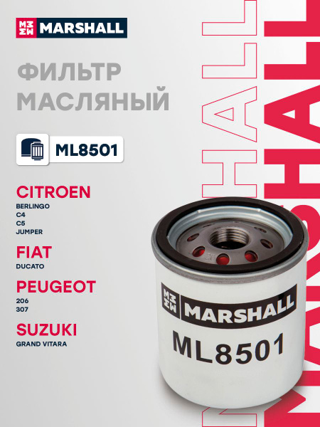 Фильтр масляный CITROEN СИТРОЕН Berlingo C4 C5 Jumper; FIAT Ducato ...