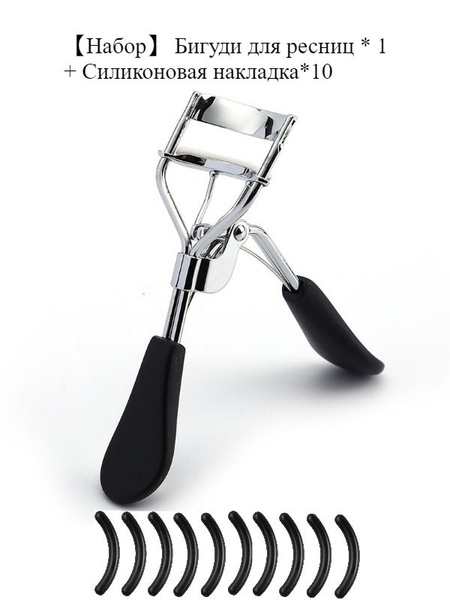 Бигуди для завивки ресниц купить на OZON по низкой цене (2058177900)