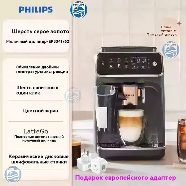 Philips Автоматическая кофемашина EP3341/62, серый металлик купить на ...