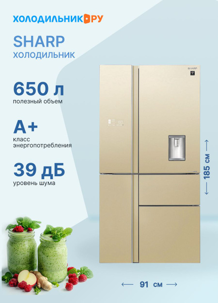 Многокамерный холодильник Sharp SJ-WX99A-CH No frost, золотой купить на OZON по низкой цене ...