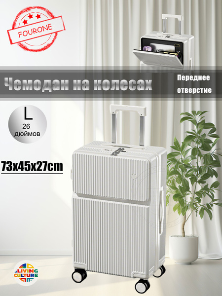 Чемодан ABS пластик 70 см 81 л купить на OZON по низкой цене (2425122723)