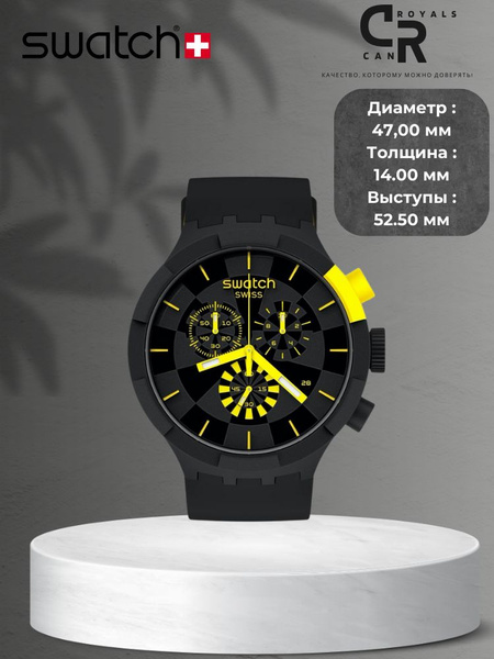 Swatch Часы наручные Кварцевые Swatch CHECKPOINT YELLOW Sb02b403 купить ...