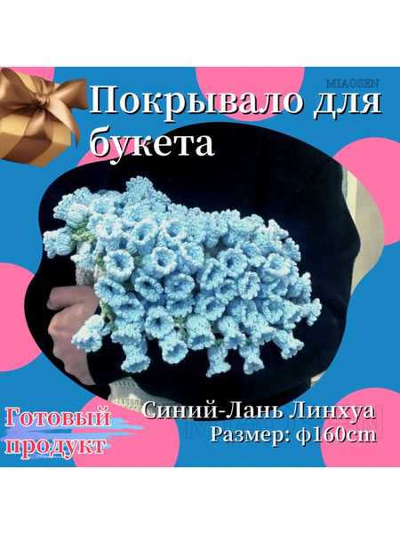 Плед MAOTANG , Софт, 160 см х 160 см купить на OZON по низкой цене ...