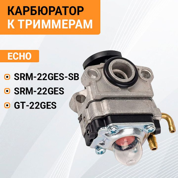 Карбюратор мотокосы Echo GT-22GES, SRM-22GES, SRM-22GES-SB купить на OZON по низкой цене ...