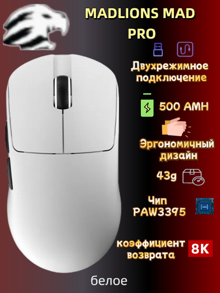 Мышь беспроводная MADLIONS беспроводная MA-MAD-001 , слоновая кость,MA ...