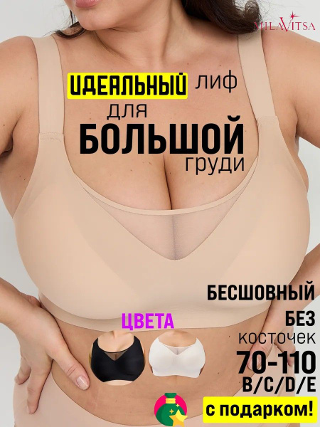 Бюстгальтер Женский Milavitsa, размер 75F, 80B разноцветный купить c доставкой на OZON по низкой ...
