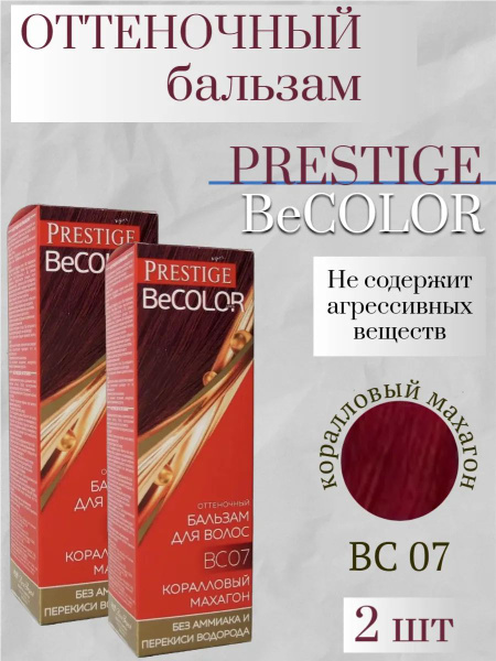 VIP`S Prestige Тонирующее средство для волос, 100 мл купить на OZON по ...