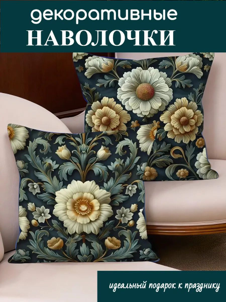 TIM market Наволочка, наволочки, Полиэстер, 45x45 см 2шт купить на OZON ...