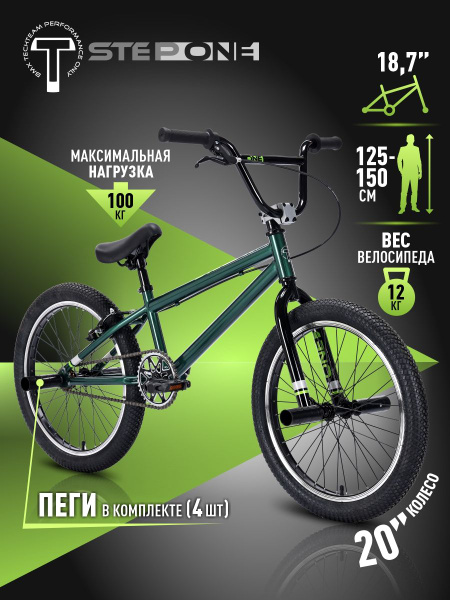 Велосипед двухколесный трюковой Tech Team BMX Step One 20" зеленый купить c доставкой на OZON по ...