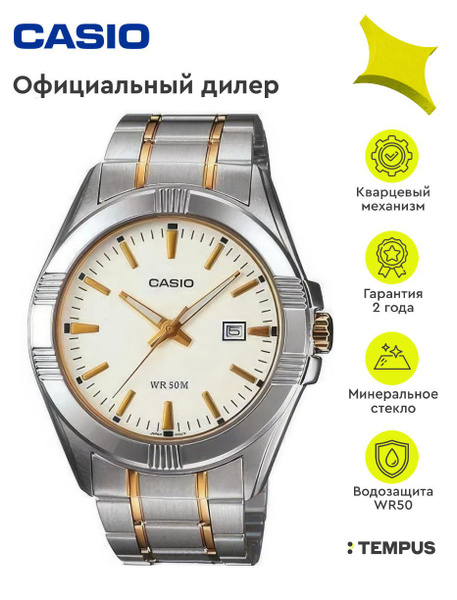 Характеристики Мужские наручные часы Casio Collection Mtp 1308sg 7a подробное описание товара