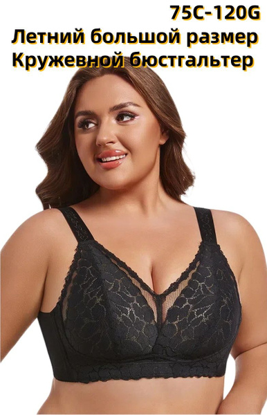 Бюстгальтер Женский CHUNPENG бралетт, мягкая чашка без каркаса, размер 100G иссиня-черный ...