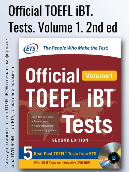 Official TOEFL iBT. Tests. Volume 1. 2nd ed купить на OZON по низкой ...
