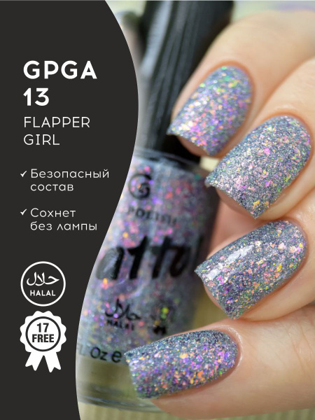 Светоотражающий лак для ногтей песочный с блестками Grattol Special Look тон 13, 9 мл купить на ...