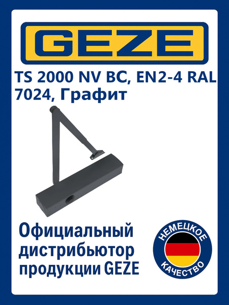 Доводчик дверной GEZE TS 2000 NV BC EN2-4 , со стандартным рычагом, графит (RAL 7024) купить на ...