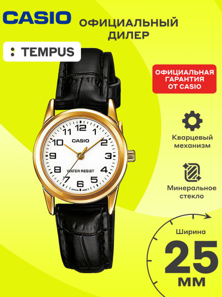 Женские наручные часы Casio Collection Ltp V001gl 7b купить на Ozon по низкой цене 2154030798