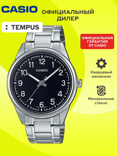 Мужские наручные часы Casio Collection Mtp V005d 1b4 купить на Ozon по низкой цене в Узбекистане