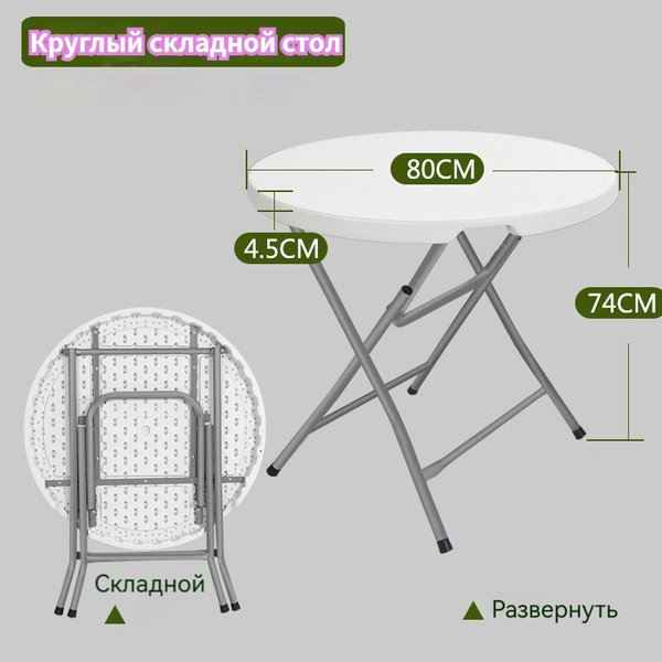 XINYI TRADE Складной стол для сада,HPL пластик 80х80х74 см купить на ...