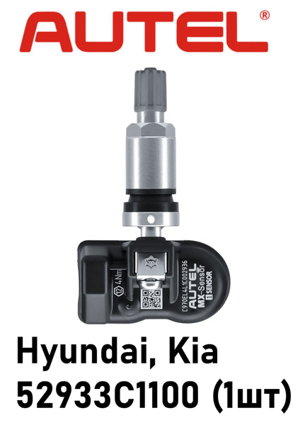 Датчик Autel для Hyundai, Kia 52933C1100 (1шт) купить на OZON по низкой ...