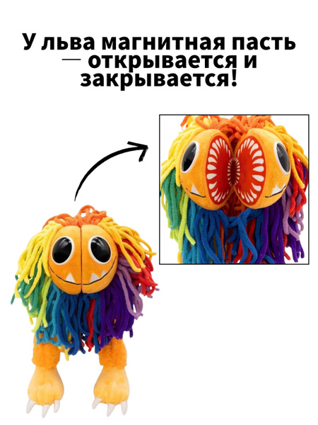 Плюшевый монстр Ярнаби (Yarnaby) из Poppy Playtime с магнитным ртом ...