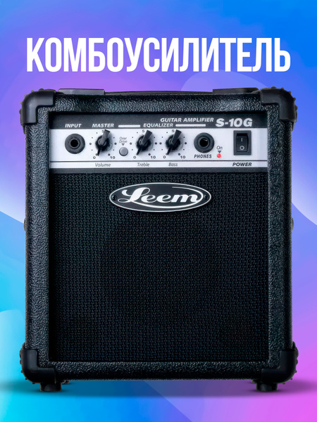 Комбик гитарный 10Вт LEEM S10G купить на OZON по низкой цене (1713052680)