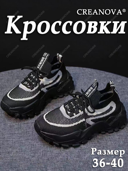 Кроссовки Женский CREANOVA Канвас, размер 39 На любой сезон Шнурки купить c доставкой на OZON по ...