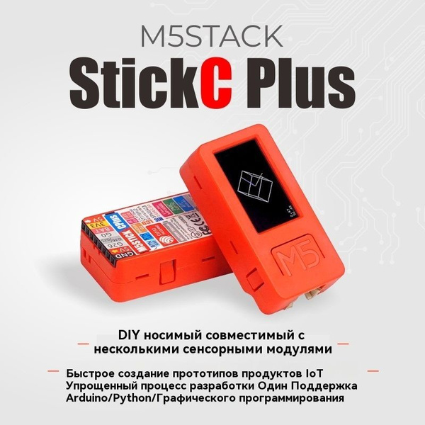 M5Stack StickC Plus ESP32 Плата разработки IOT графический набор для программирования IoT купить ...