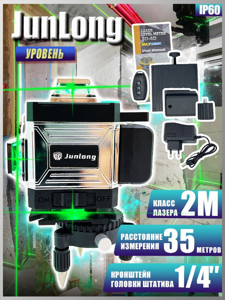 Junlong Лазерный уровень/нивелир Зеленыйлуч купить на OZON по низкой цене (1931050619)