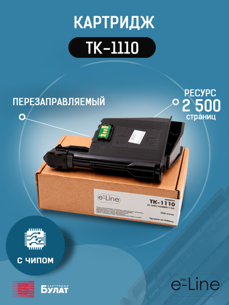 Расходник для печати TK-1110, Черный (black), для лазерного принтера, совместимый купить c ...