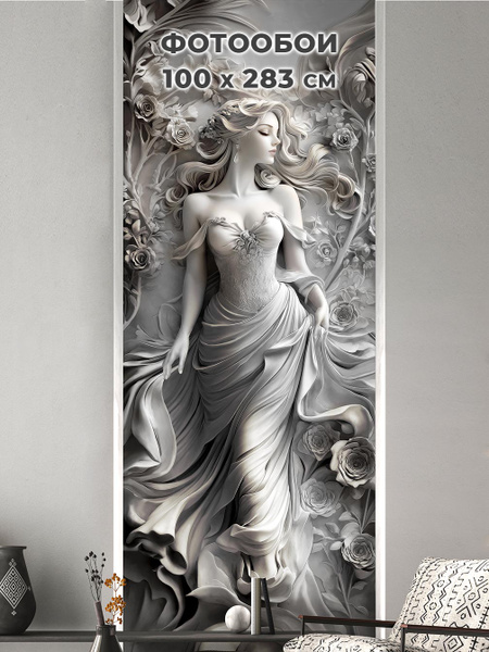 VEROL Фотообои 3D на стену флизелиновые "Барельеф девушка 3д" 100х283см купить на OZON по низкой ...