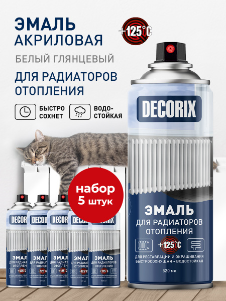 Аэрозольная краска для радиаторов отопления и батарей белая DECORIX 520 мл - термостойкая эмаль ...