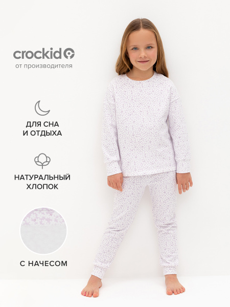 Пижама Девочки CROCKID Трикотаж, Супрем, размер 104 Другое лавандовый Длинный Узбекистан, рост ...