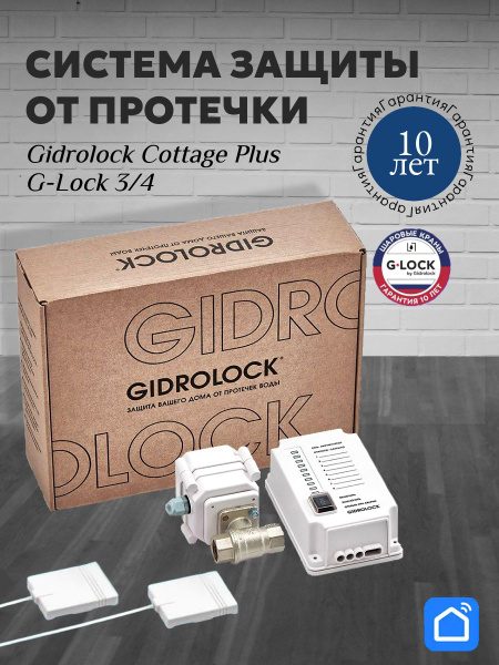 Система защиты от протечек воды Gidrolock Cottage Plus G-Lock 3/4 купить на OZON по низкой цене ...
