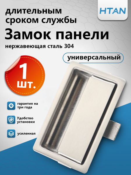 Бесключевой встраиваемый дверной замок для электрощитков холодильных ...