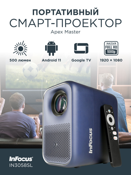 LED проектор InFocus IN3058SL Apex Master LCD, 500 lm, FullHD, Wi-Fi ...