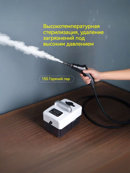 Пароочиститель LT47, белый, 1950 Вт, Дозалив воды купить c доставкой на OZON по низкой цене ...