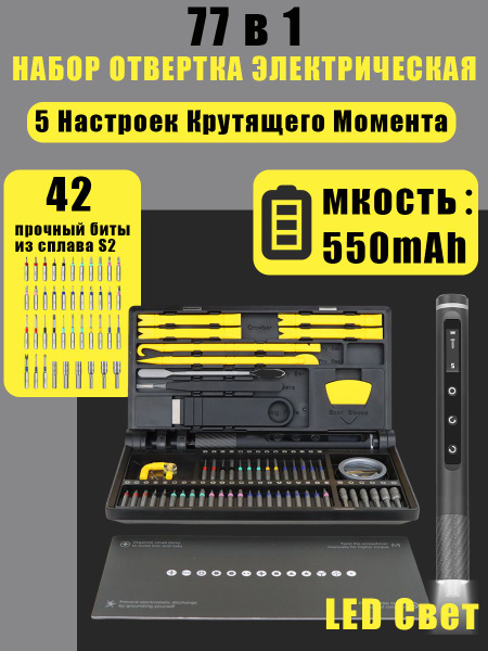 Набор отвертка электрическая для точных работ бит 71 в 1 купить на OZON по низкой цене (2206857935)